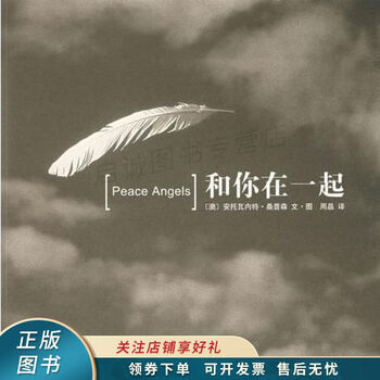 和你在一起：新经典文库 桑普森
