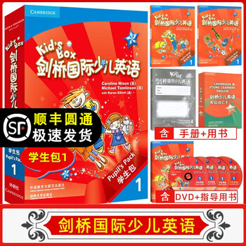 剑桥国际少儿英语小学一年级二年级三年级四年级  学生包【点读】剑桥国际少儿英语 一年级 学生包1