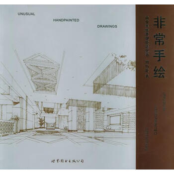 非常手绘 周均庭 著【正版书】