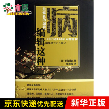 编辑这种病