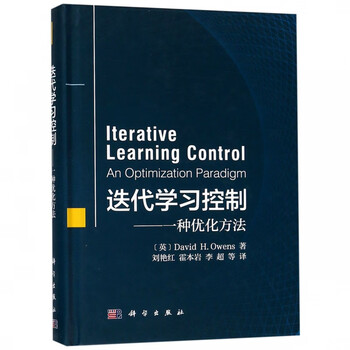 迭代学习控制--一种优化方法(精)
