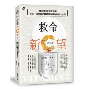 台版 救命新C望