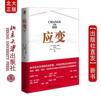 现货应变 北京大学出版社