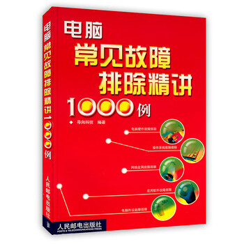 [按需印刷]现代交换原理