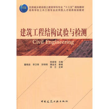 现货建筑工程结构试验与检测