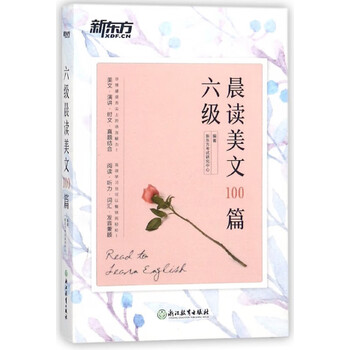 六级晨读美文100篇
