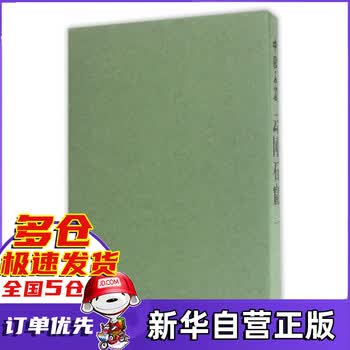 中国石窟云冈石窟(1)(精)