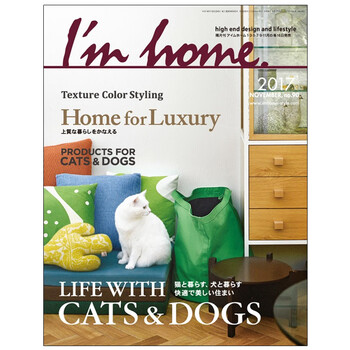 【包邮】【订阅】I'm Home 时尚家居室内设计杂志 日本日文原版 年订6期