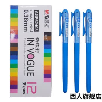 晨光（M&G） AGP62403彩色中性笔水性笔签字笔0 晶蓝 12支/盒