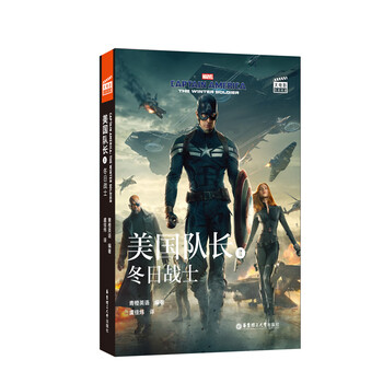 大电影双语阅读Captain America:The Winter Soldier美国队长2冬兵漫威