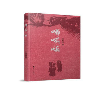 哪嗬嗨 秦自成