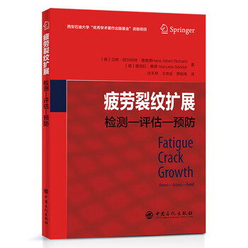 正版书籍 疲劳裂纹扩展：检测—评估—预防 Hans Albert Richard  ManuelaS