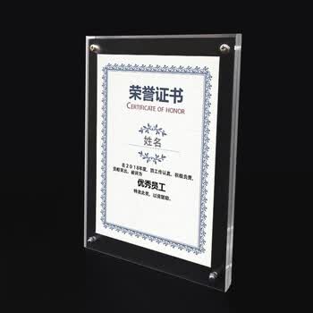 亚克力台牌荣誉证书框透明牌奖状框授权牌奖牌相框相架展示牌  18*25.5 B5尺寸