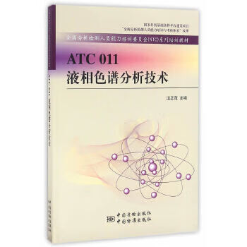 医学实验室认可典型案例解析 （2004年-2013年） 9787506682176 中国标准出版社 