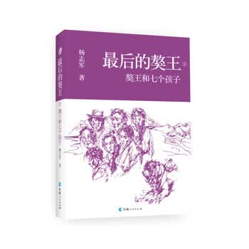 最后的獒王：獒王和七个孩子
