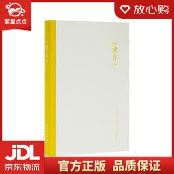 【新华正版】 读库1904 张立宪 编 新星出版社