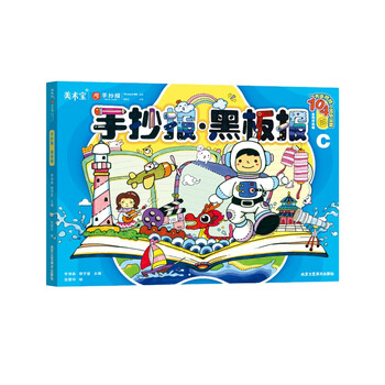 [正版新书]手抄报 黑板报9787514018028北京工艺美术