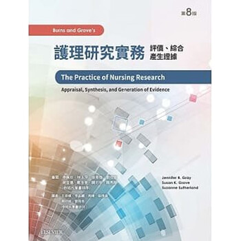【中图原版】原版进口 护理研究实务（八版）台湾爱思唯尔