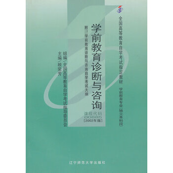 幼儿园组织与管理 9787303055395 张燕,邢利娅 北京师范大学出版社