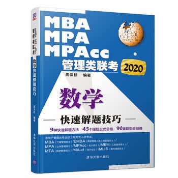  数学9787302530589