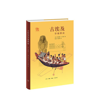 古埃及穿越指南    唐纳德·P.瑞安   生活·读书·新知三联书店   新华书店正版图书