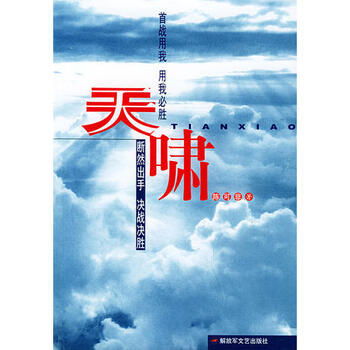 天啸 陈可非