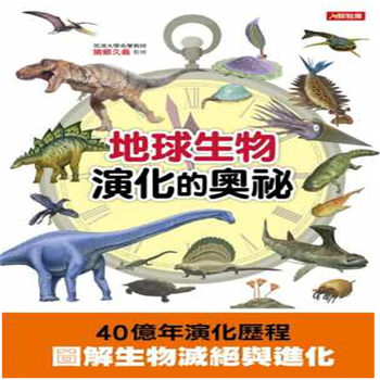 正版 原版进口图书 地球生物演化的奥祕 人类文化