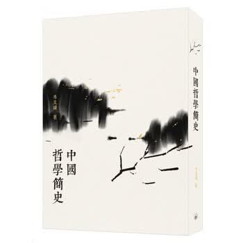 预售 冯友兰中国哲学简史（第二版）三联 香港原版
