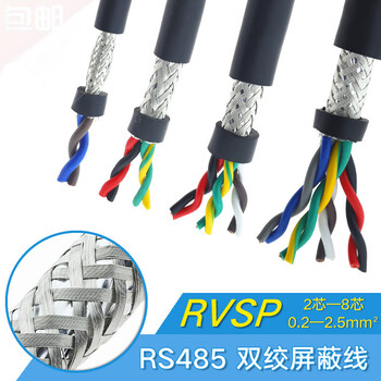 rs485通讯线纯铜RVSP2芯4 6 8/0.2 0.3 0.5平信号线屏蔽双绞线AWG 双绞屏蔽线 2芯X0.3平(10米)【图片 价格 品牌 报价】-京东