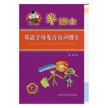 羊博士英语字母发音有声图卡康康上海科学普及出版社有限责任公司9787542775092 外语学习书籍
