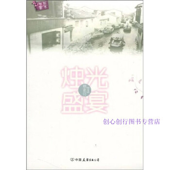 烛光盛宴 蔡素芬