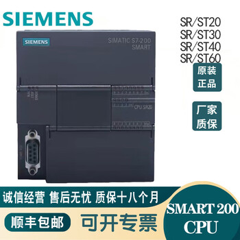 PLC S7-200SMART CPU SR30 SR40 ST20 ST30 ST60【图片 价格 品牌 报价】-京东