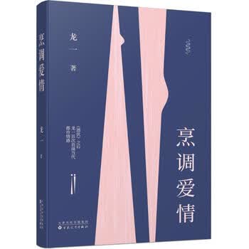 烹调爱情