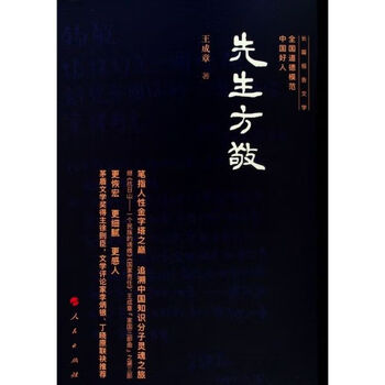 先生方敬