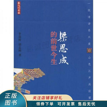梁思成的前世今生最后的贵族