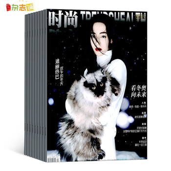 时尚健康女士 2022年7月起订阅 1年共12期杂志健康生活 饮食健康资讯 时尚家庭生活期刊 时尚达人美容护肤 造型设计穿衣搭配潮流 时尚娱乐期刊杂志 杂志铺每月快递
