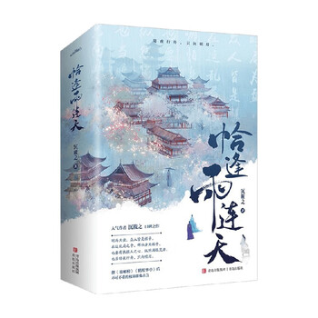 恰逢雨连天 沉筱之 著 青春文学