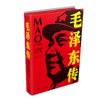 毛泽东传