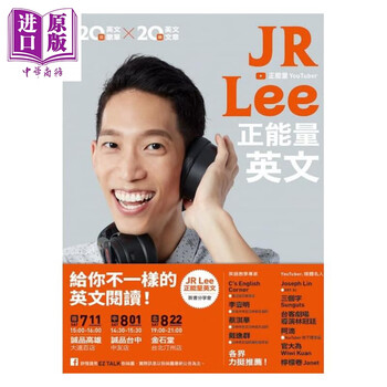 JR Lee正能量英文   EZ丛书馆   语言学习 英语  阅读  港台原版