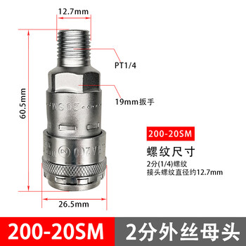日本NITTO日东工器自锁气动快速接头风炮接头C式 插管式高压 200-20SM(自锁2分外丝母头)【图片 价格 品牌 报价】-京东