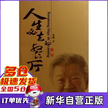 人生必去的餐厅