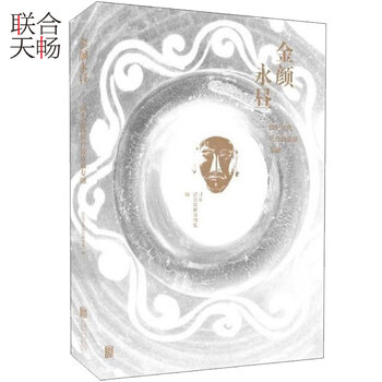 金颜永昼：康平辽代契丹贵族墓专题图书