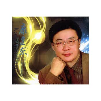 康建东交响作品音乐会  张艺指挥  人民音乐电子音像出版社  音乐 书籍