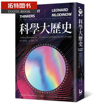 预售 科学大历史人类从走出丛林到探索宇宙漫游者文化17 书籍台版书进口