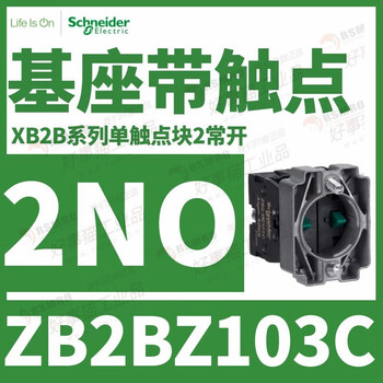 XB2BA31C按钮开关1常开绿色平头22自复ZB2BZ101C+ZB2BA3C ZB2BZ103C基座带2常开触点【图片 价格 品牌 报价】-京东