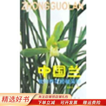 我的养花经验采撷中国兰