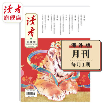 读者旗舰店 读者海外版2022年1月-4月单月期刊 读者海外版单期 1月