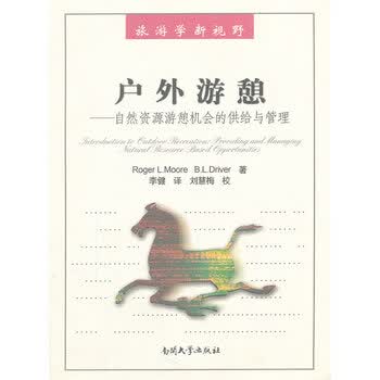 户外游憩【正版图书，放心下单】