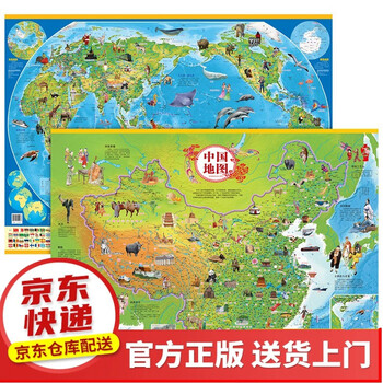全新修订 北斗地图 世界地图册（地理知识版 学生、家庭、办公、中小学）【以所选系列为准】【以所选系列 少儿版中国 世界地图（全2册）