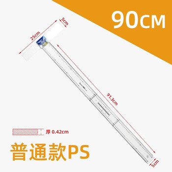 金丝猴丁字尺制图专用t字尺T型尺45cm60cm80cm90cm100cm120cm机械工程绘图尺子 90cm 普通款